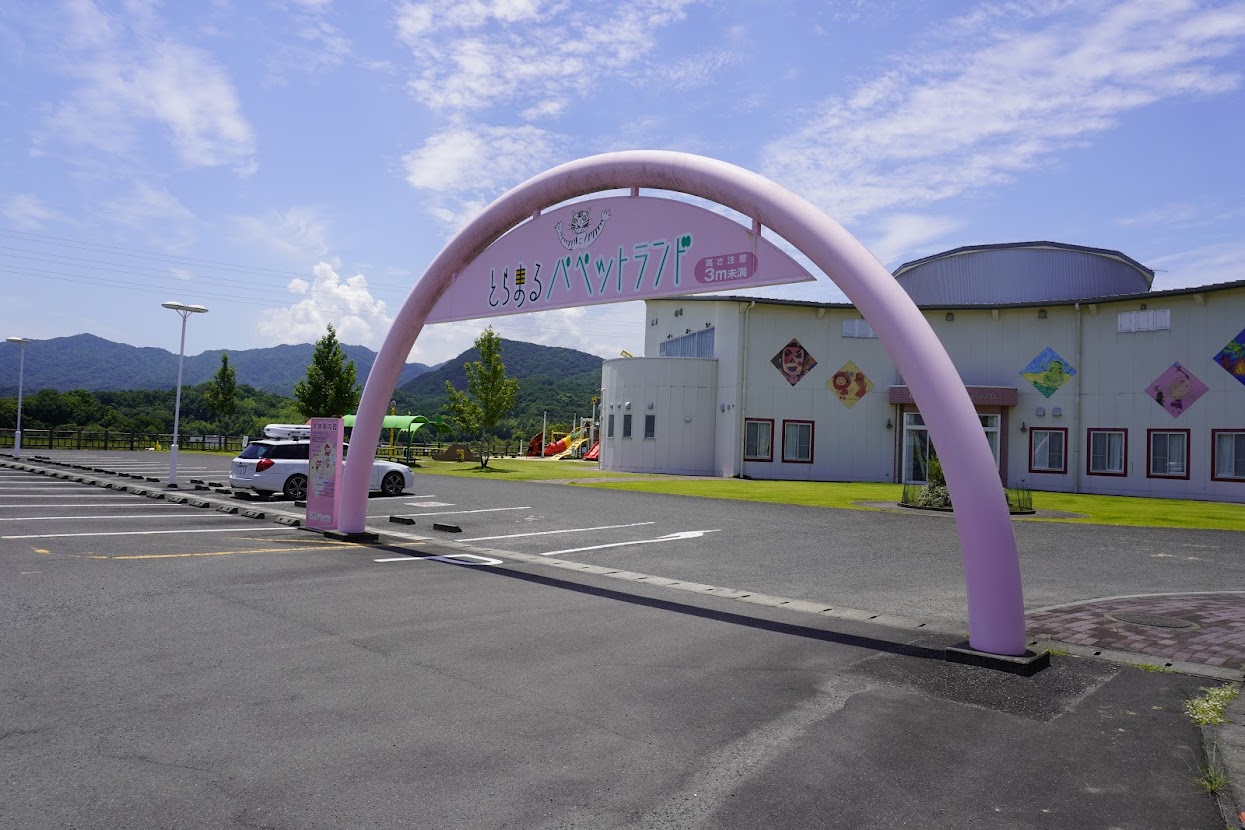 とらまる公園彫刻の森 - となりのかがわさん - 香川の観光地